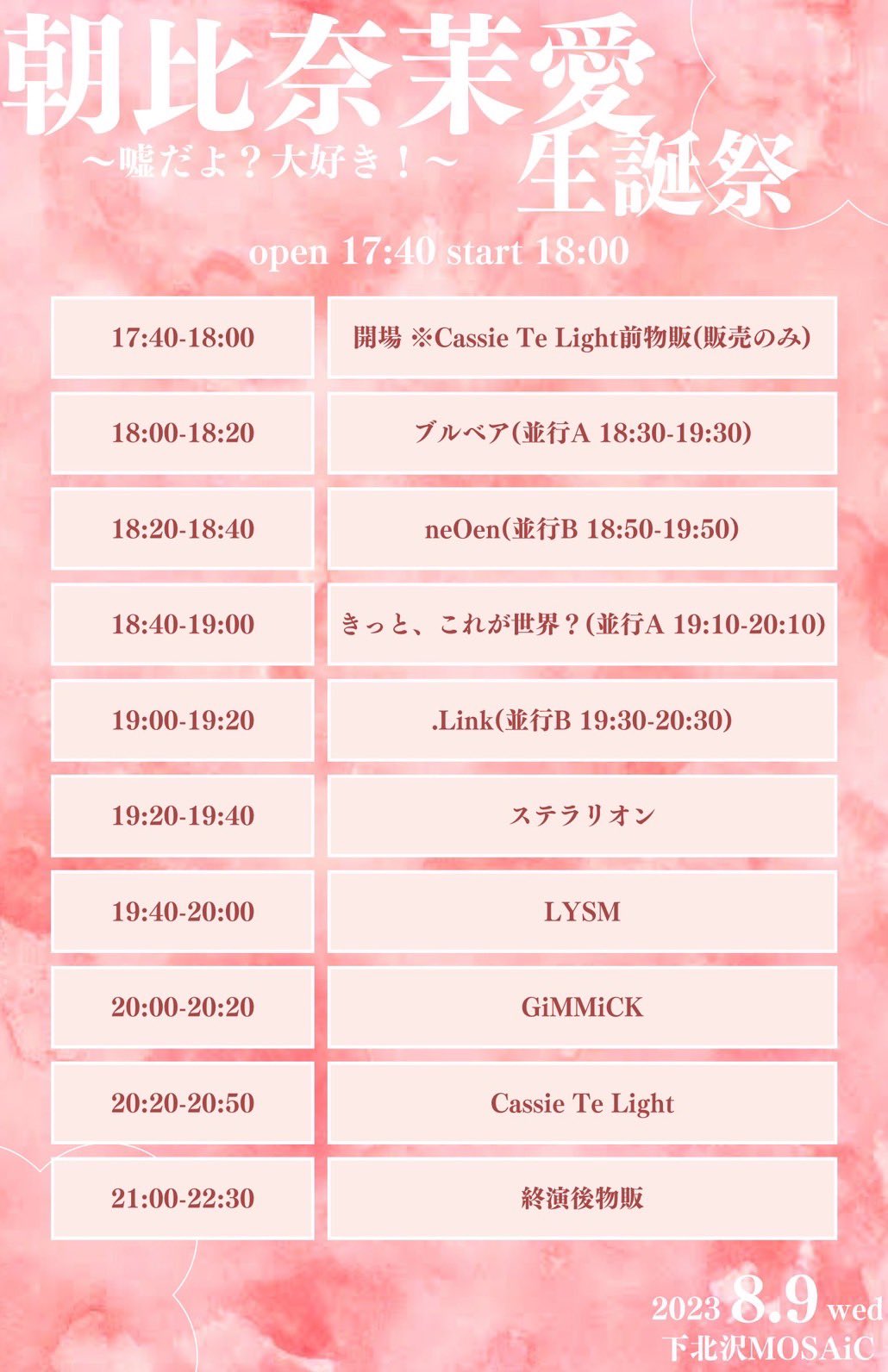 SCHEDULE | neOen